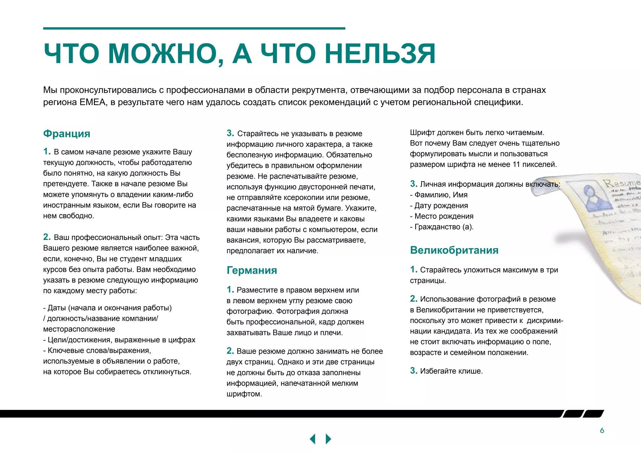 How to write cv white paper russian | PDF