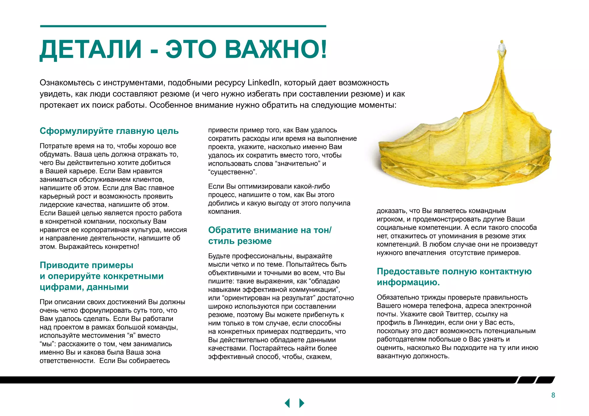How to write cv white paper russian | PDF