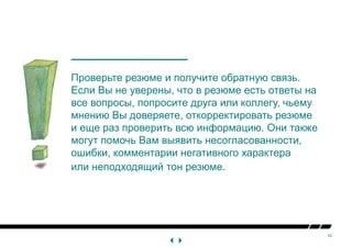 How to write cv white paper russian | PDF