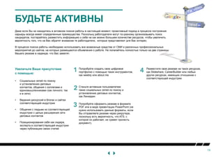 How to write cv white paper russian | PDF