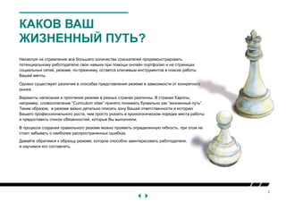 How to write cv white paper russian | PDF