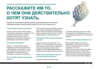 How to write cv white paper russian | PDF
