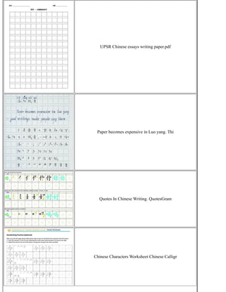 How To Write Paper In Chinese | PDF | Books and Literature