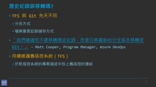 How we migrate TFS to Git ( using Azure DevOps ) | PPTX | Computer Software and Applications ...