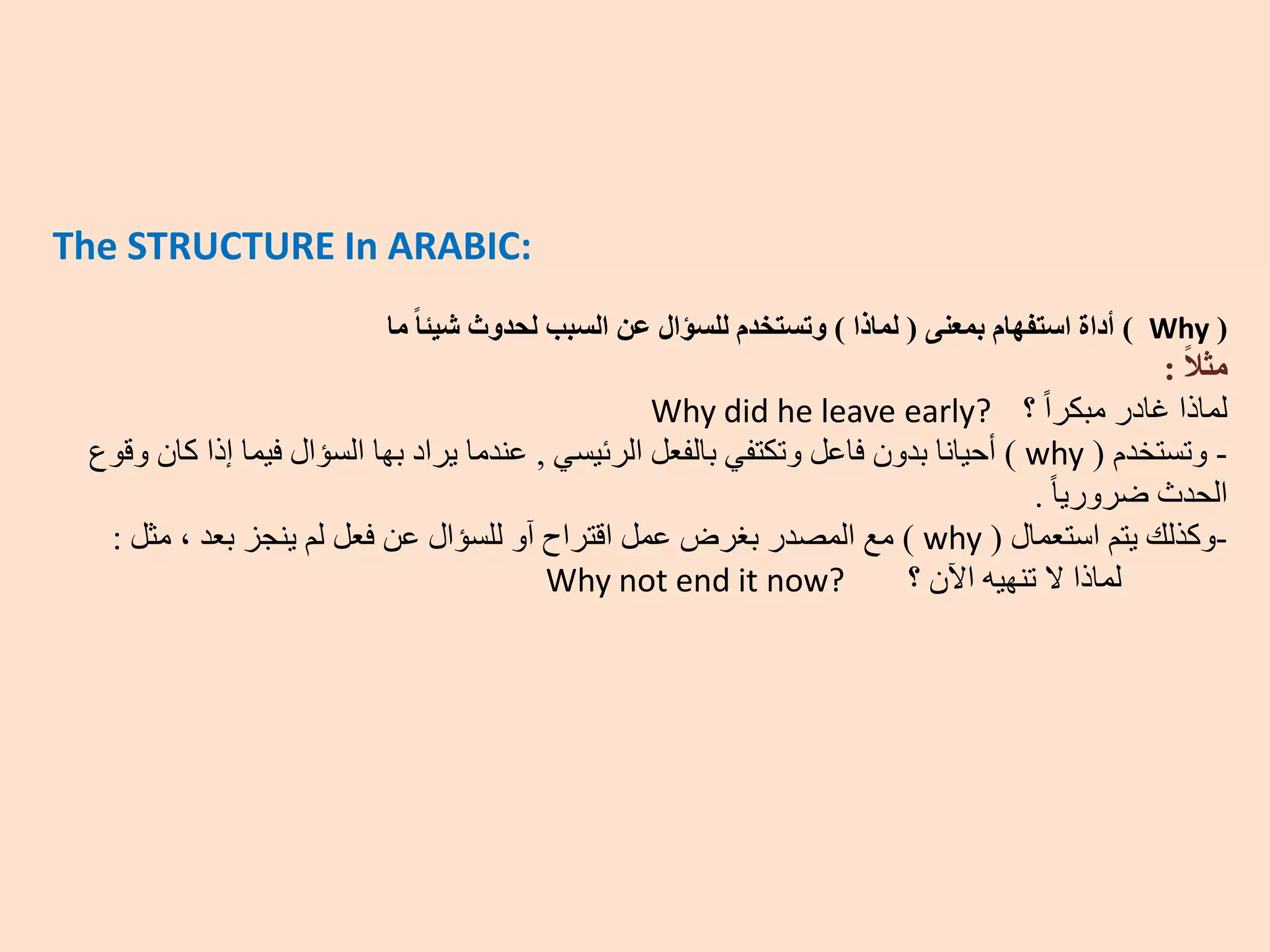 How we translate wh questions in english & arabic (2) | PPT