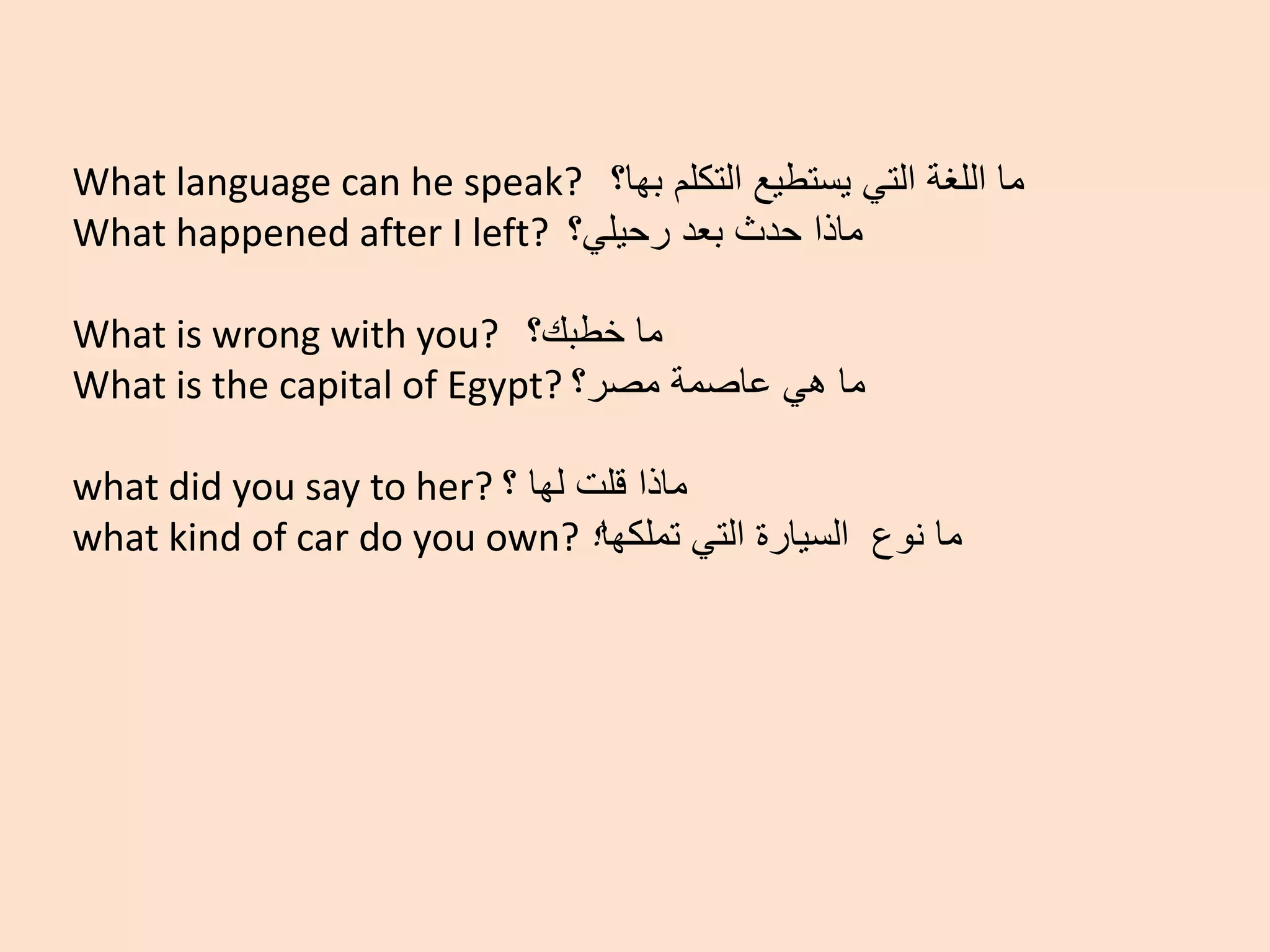 How we translate wh questions in english & arabic (2) | PPT