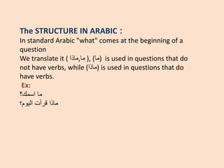 How we translate wh questions in english & arabic (2) | PPTX