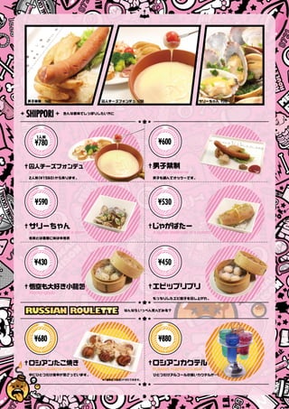 2013 ALCATRAZ MENU | PDF