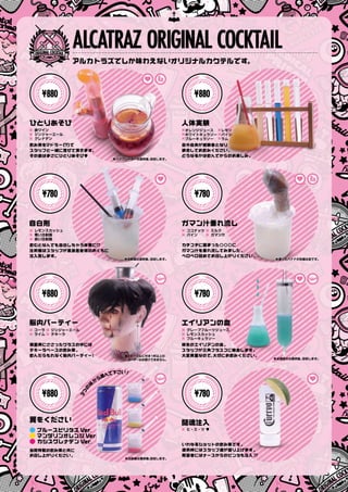 2013 ALCATRAZ MENU | PDF