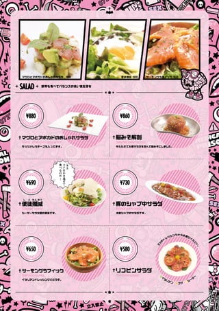 2013 ALCATRAZ MENU | PDF