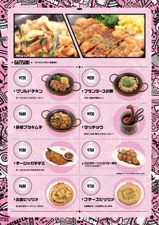 2013 ALCATRAZ MENU | PDF