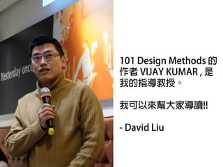101 DESIGN METHODS UX TRIP | PPT