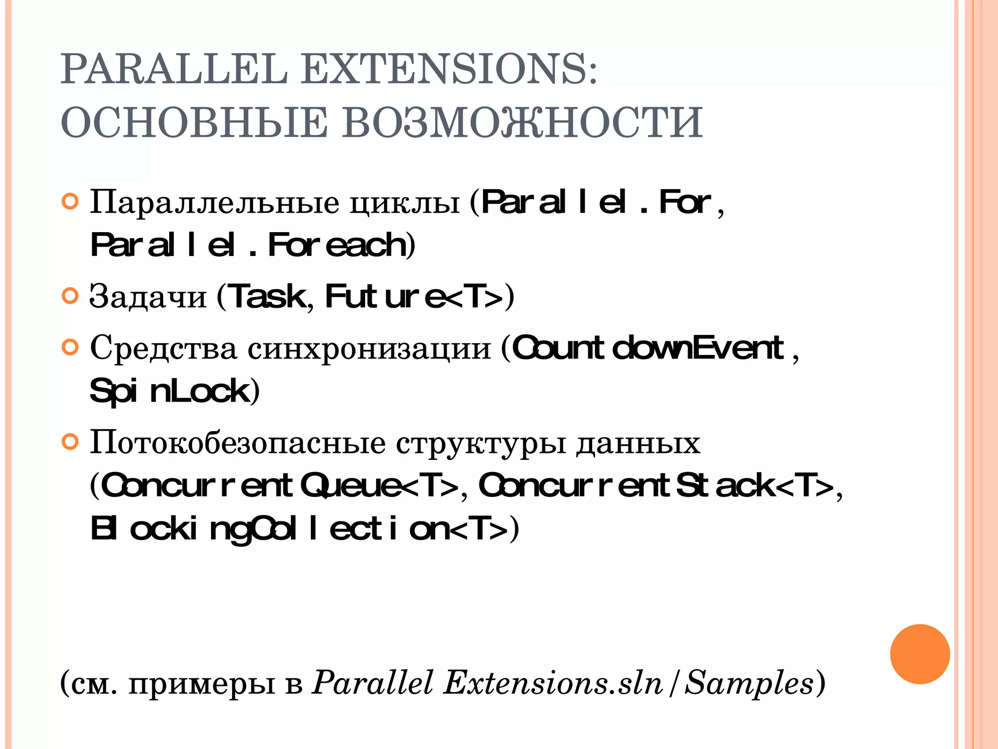 Hpc summer school parallel extensions for visualization | PPT