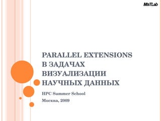 Hpc summer school parallel extensions for visualization | PPT