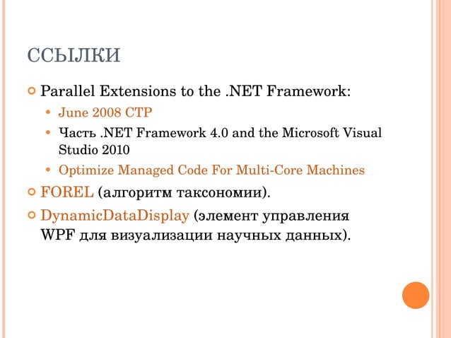 Hpc summer school parallel extensions for visualization | PPT