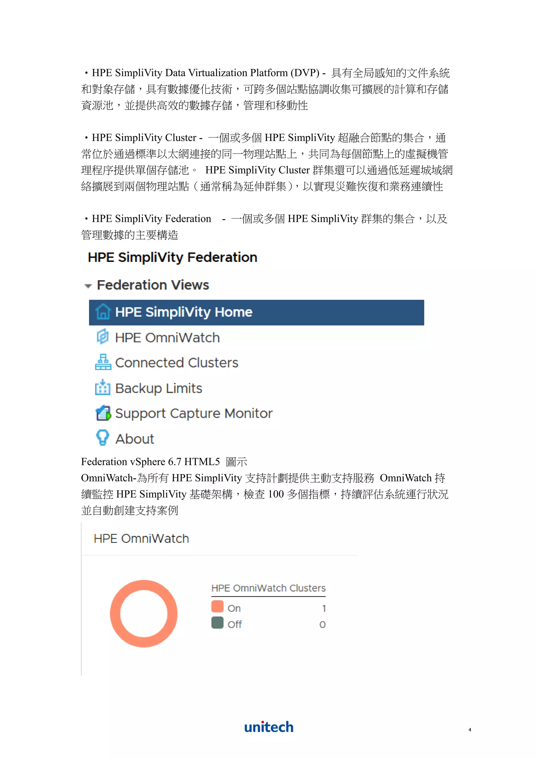 HPE SimpliVity install mgmt guide 201907-01 (Taiwan-Chinese) ;HPE SimpliVity 安裝佈署與管理手冊 中文版 | PDF ...