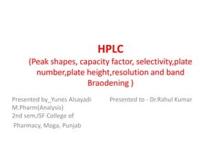 Hplc | PPTX
