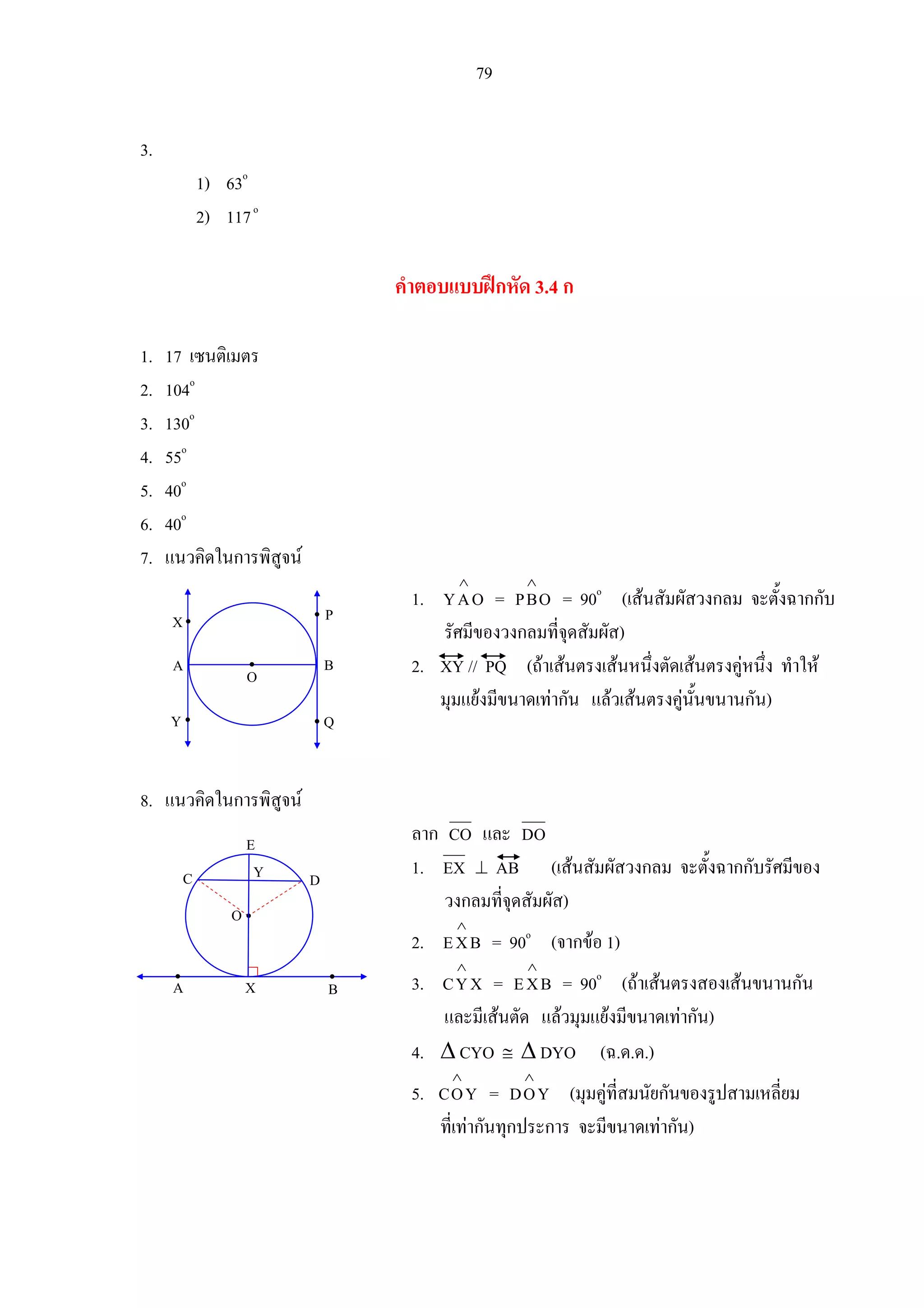 Add m3-2-chapter3 | PDF