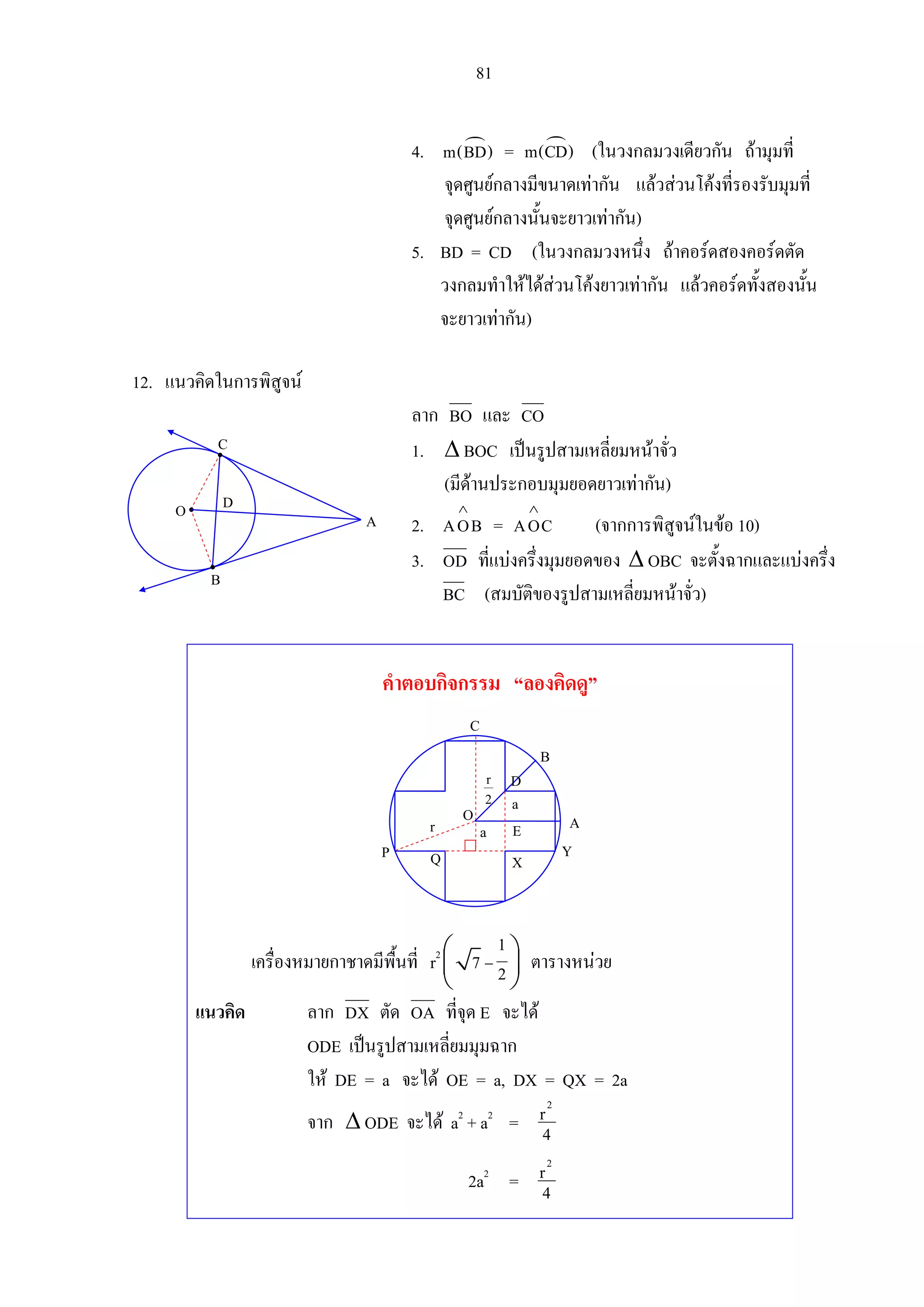 Add m3-2-chapter3 | PDF