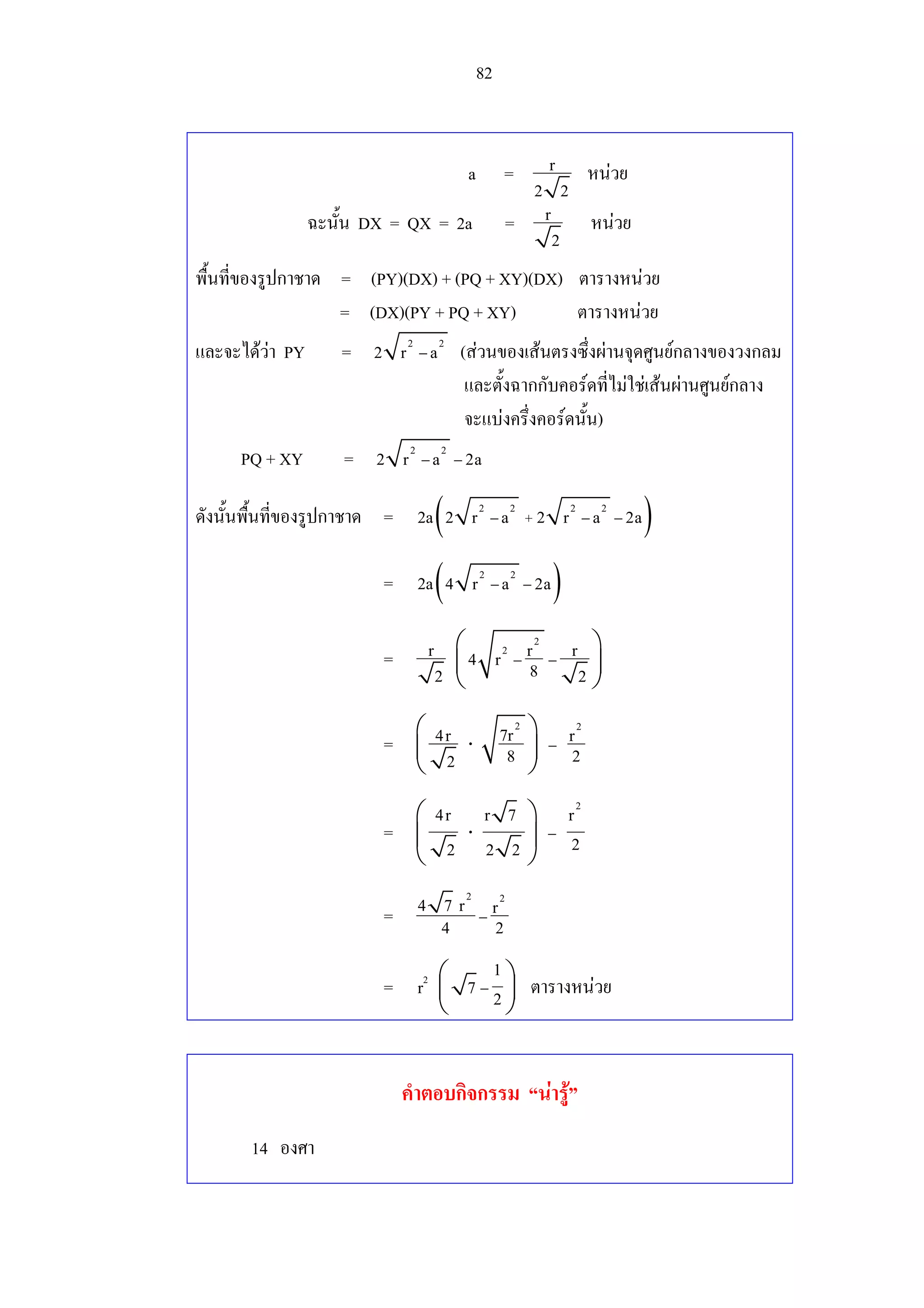 Add m3-2-chapter3 | PDF