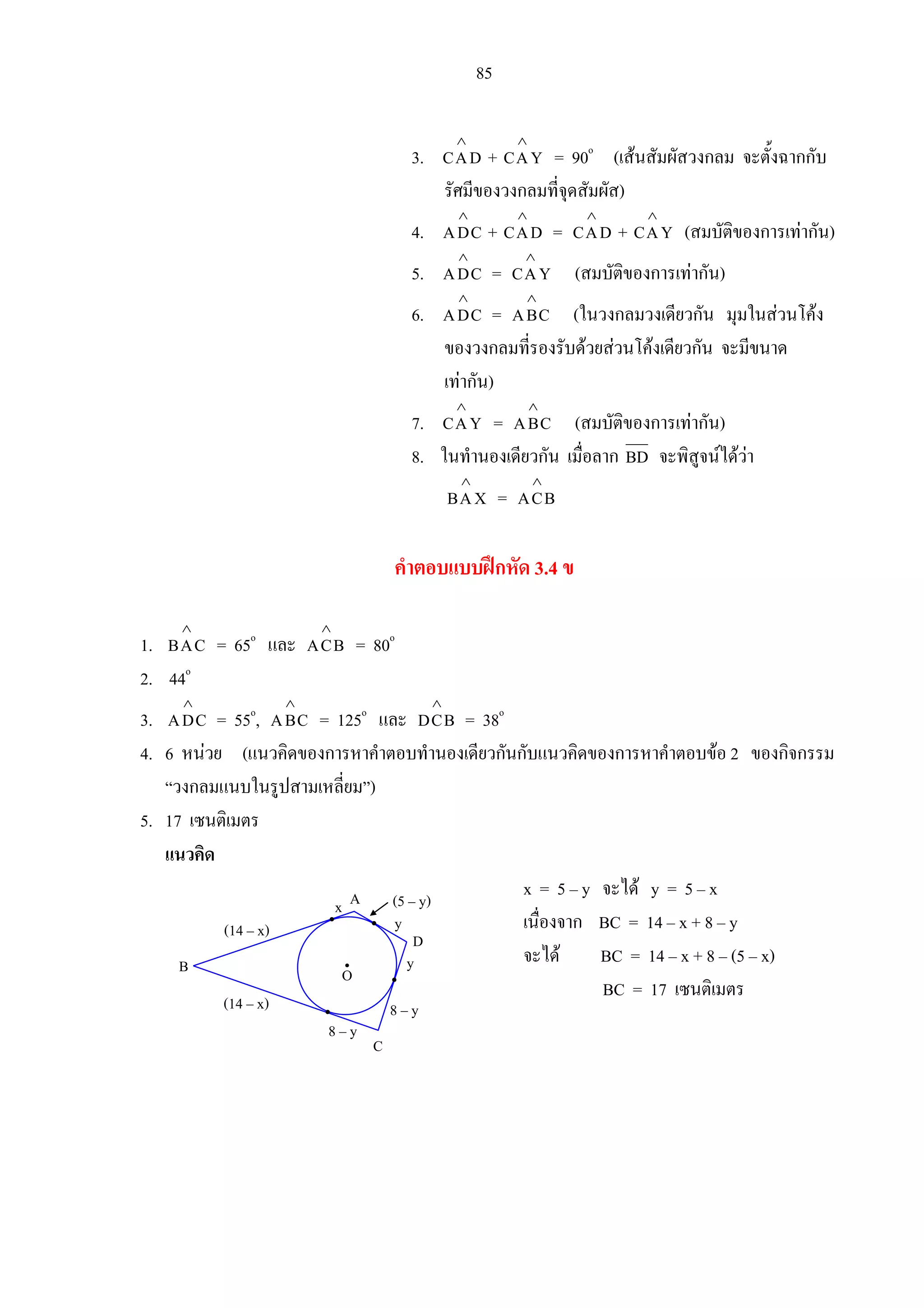 Add m3-2-chapter3 | PDF