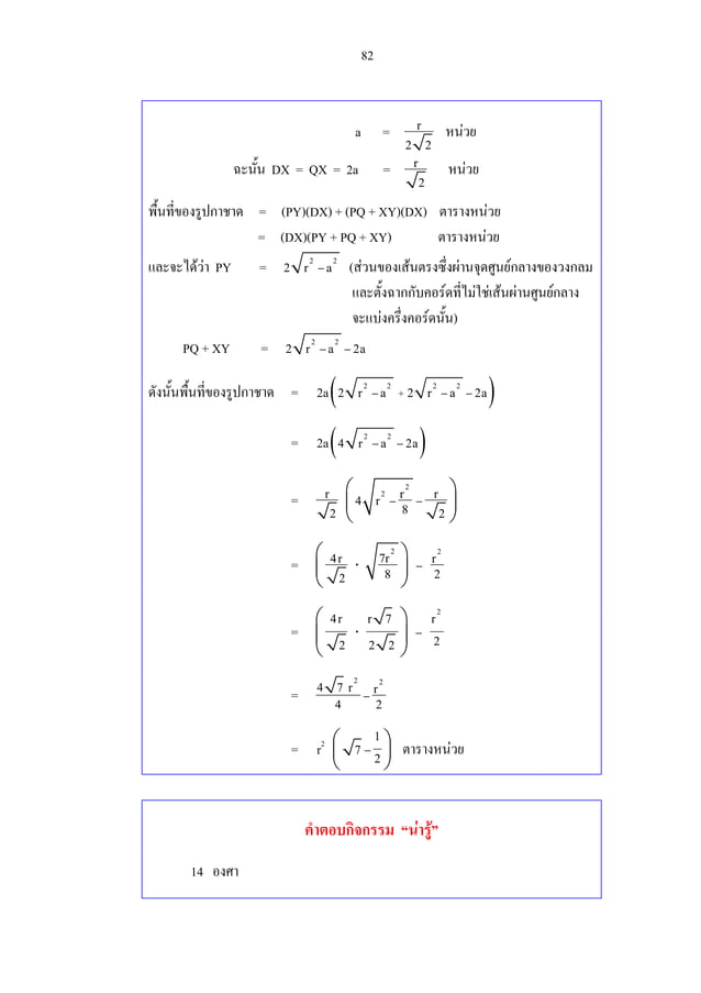 Add m3-2-chapter3 | PDF