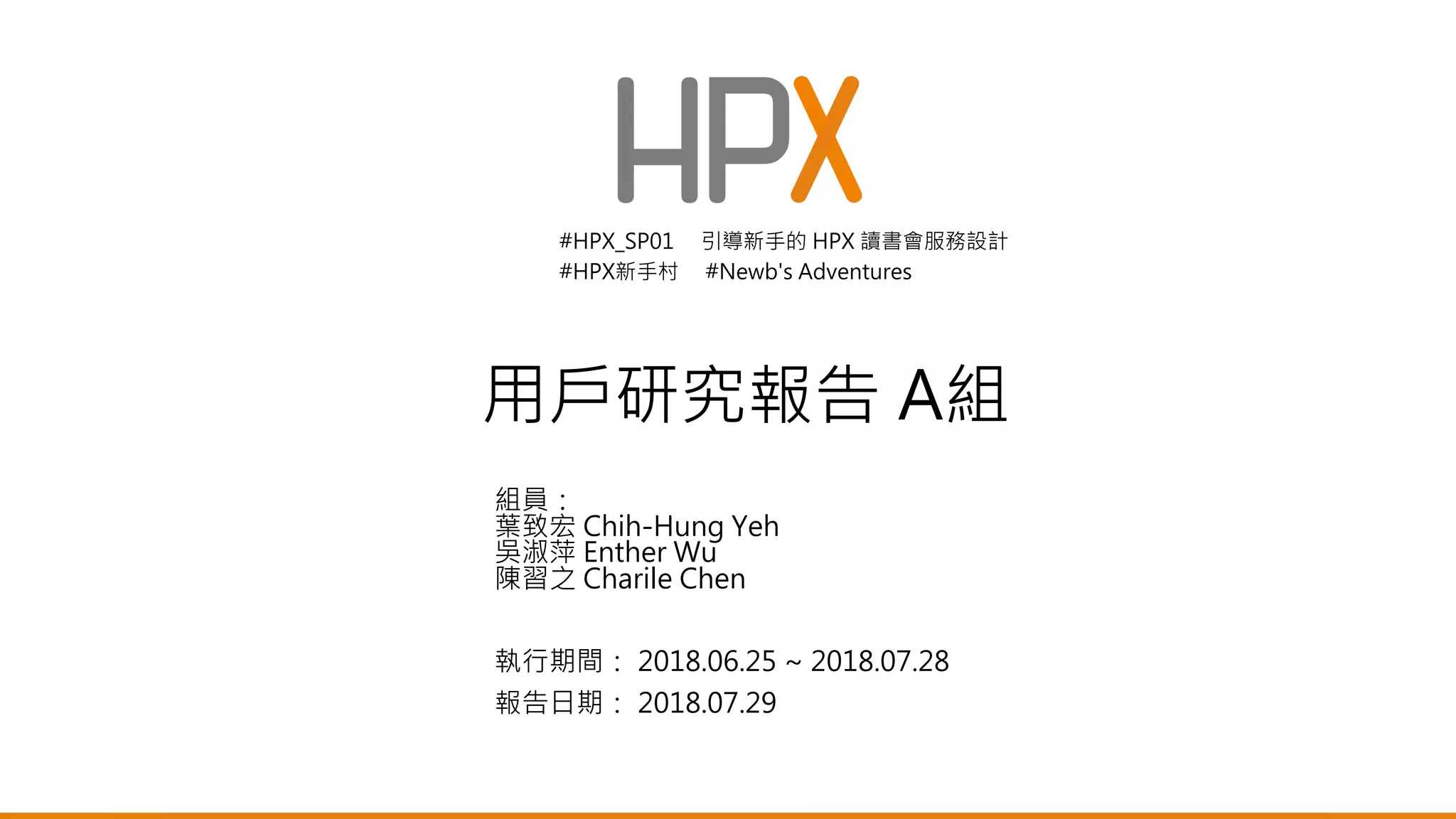 Hpx sp01 a | PPT