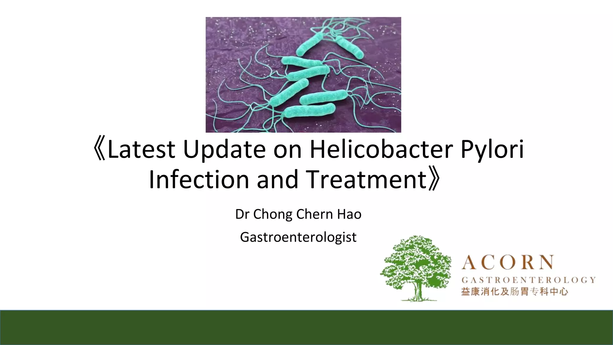 H Pylori Management 2023 .pptx
