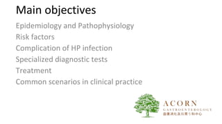 H Pylori Management 2023 .pptx
