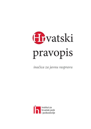 Hrvatski pravopis-inačica za javnu raspravu | PDF