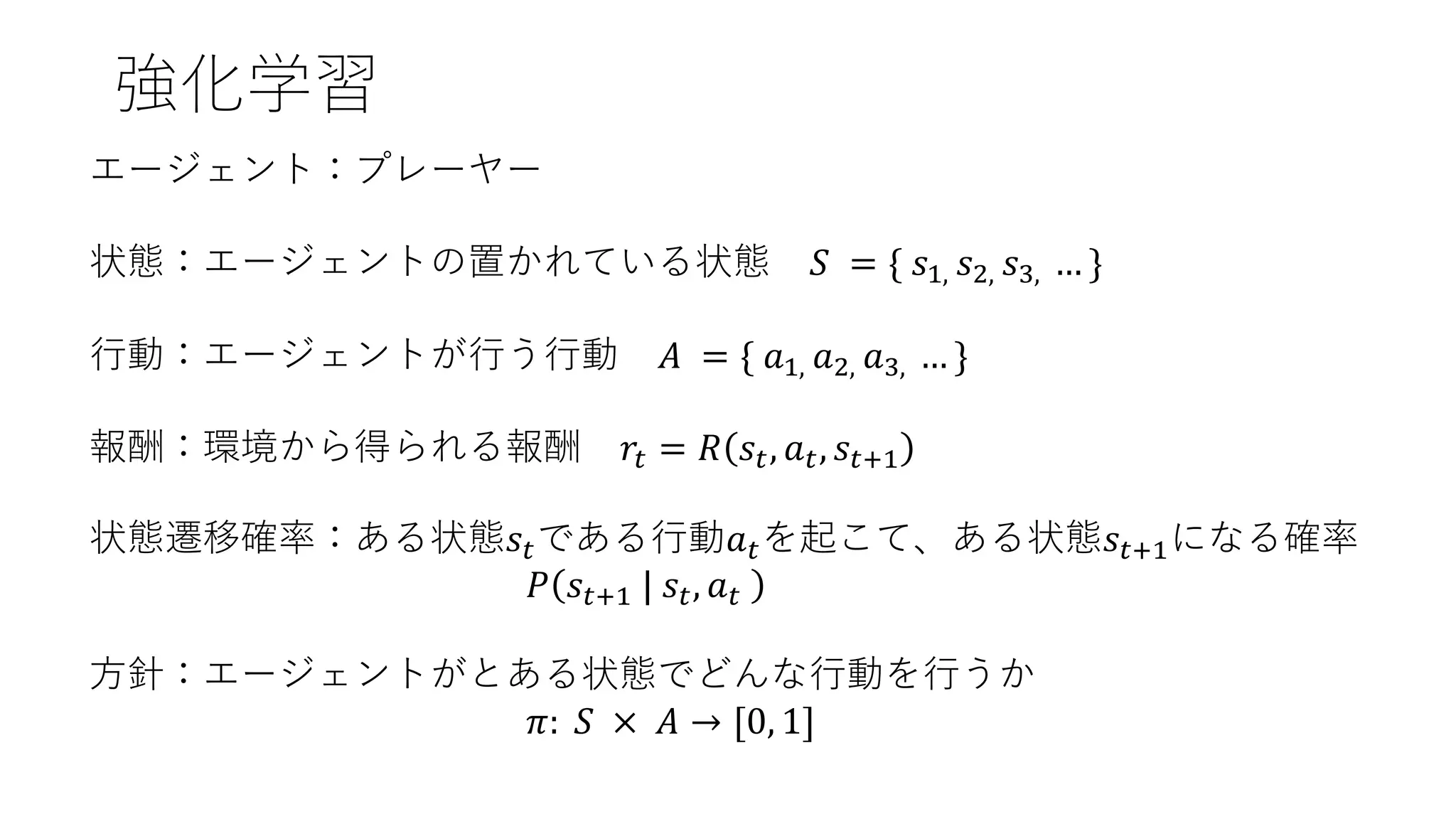 機械学習 論文輪読会 Hybrid Reward Architecture for Reinforcement Learning | PPTX