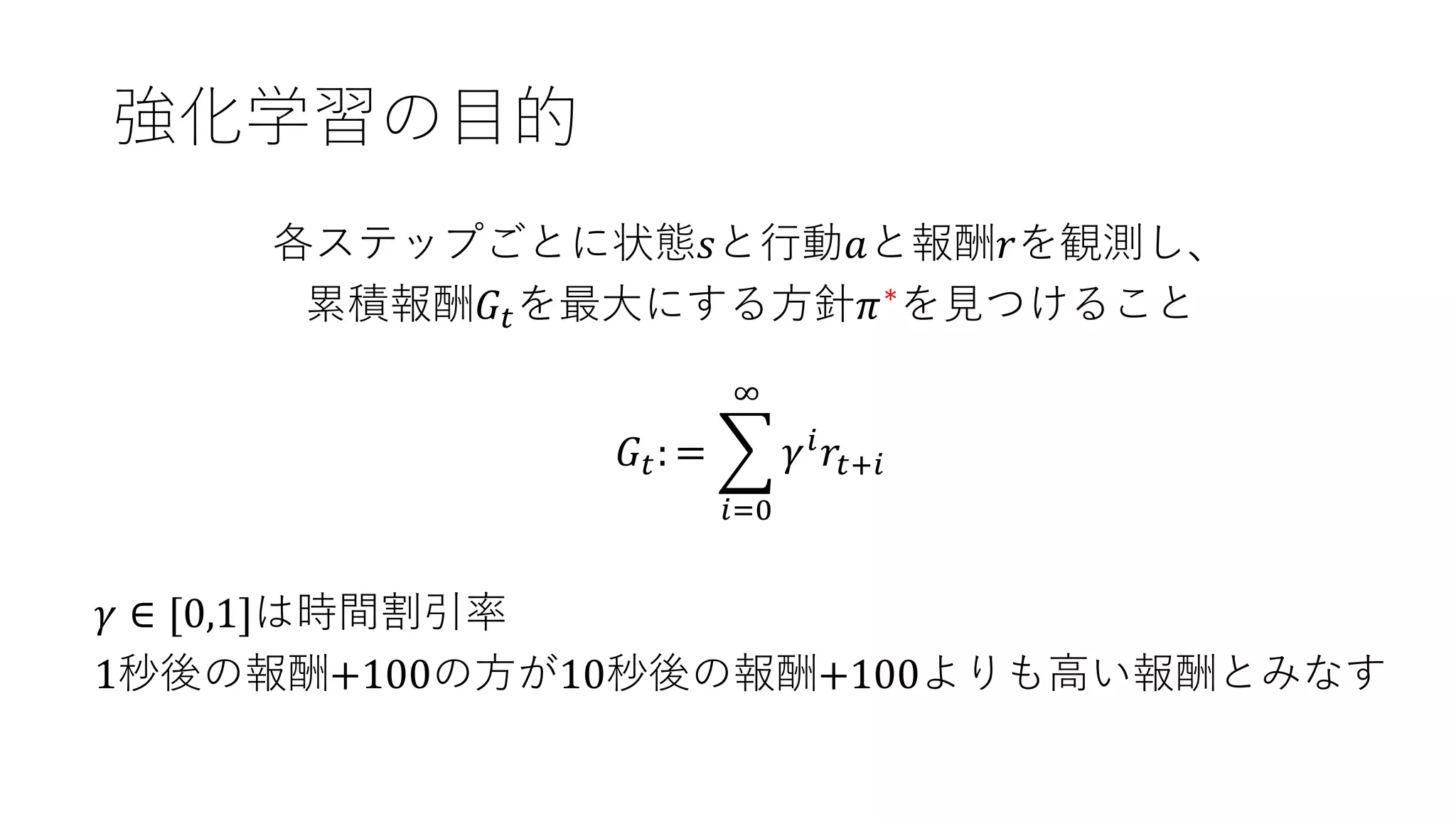 機械学習 論文輪読会 Hybrid Reward Architecture for Reinforcement Learning | PPTX