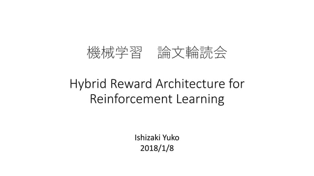機械学習 論文輪読会 Hybrid Reward Architecture for Reinforcement Learning | PPT
