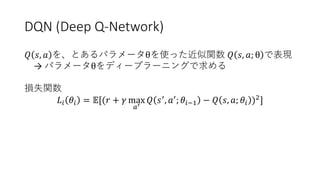 機械学習 論文輪読会 Hybrid Reward Architecture for Reinforcement Learning | PPTX