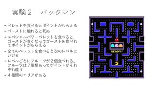 機械学習 論文輪読会 Hybrid Reward Architecture for Reinforcement Learning | PPT