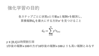 機械学習 論文輪読会 Hybrid Reward Architecture for Reinforcement Learning | PPT