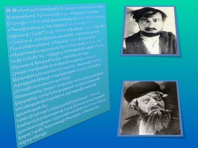 Hrachya nersisyan | PPT