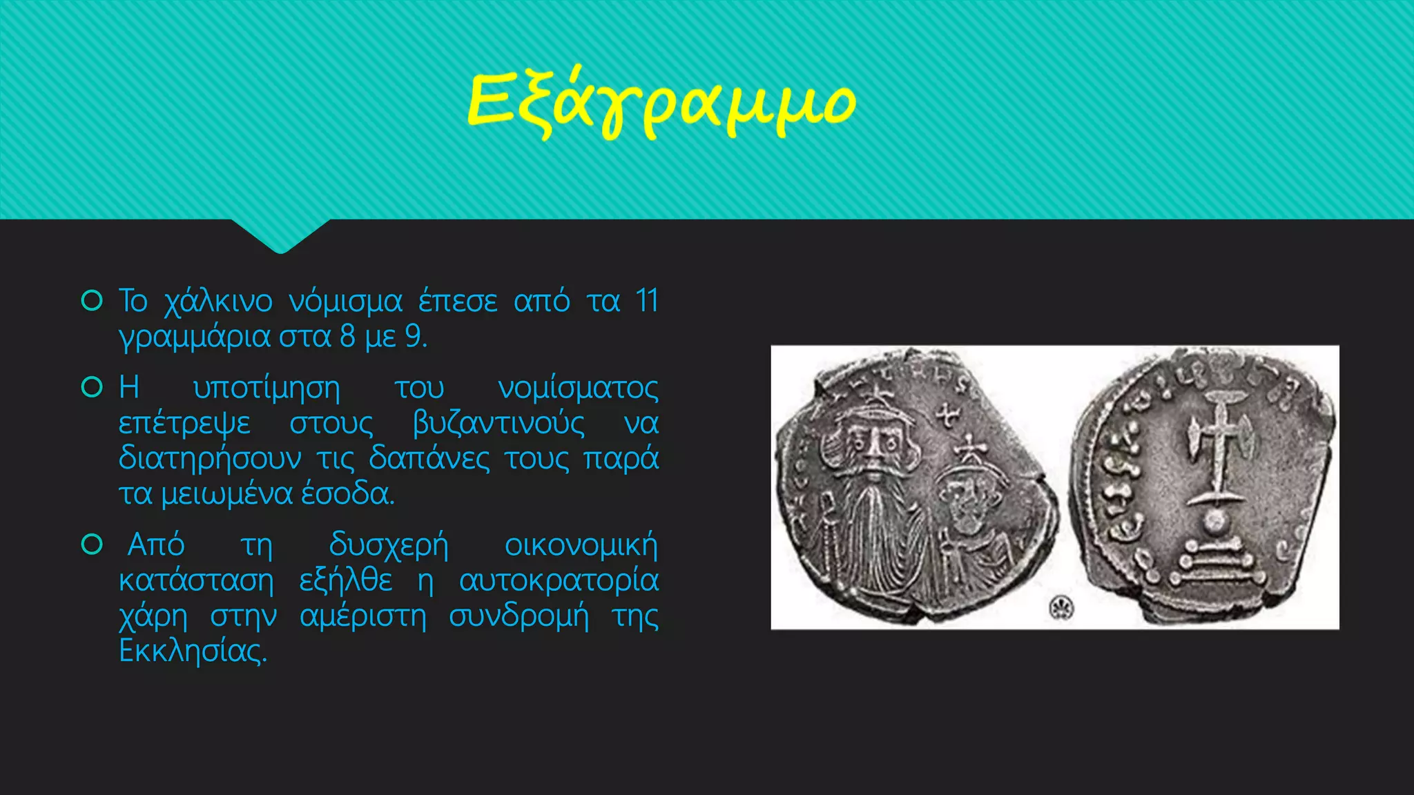 Hrakleios nomisma | PPTX