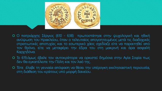 Hrakleios nomisma | PPTX
