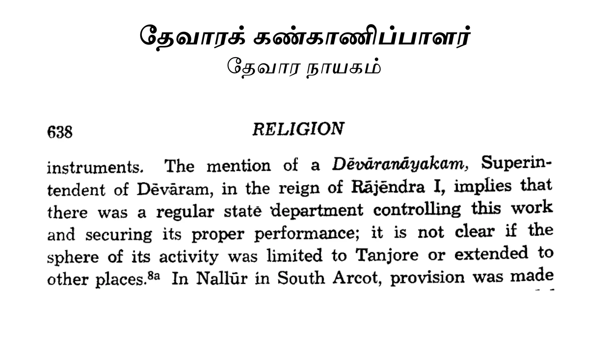 HRCE Periyar Thidal 12 02 2023.pdf