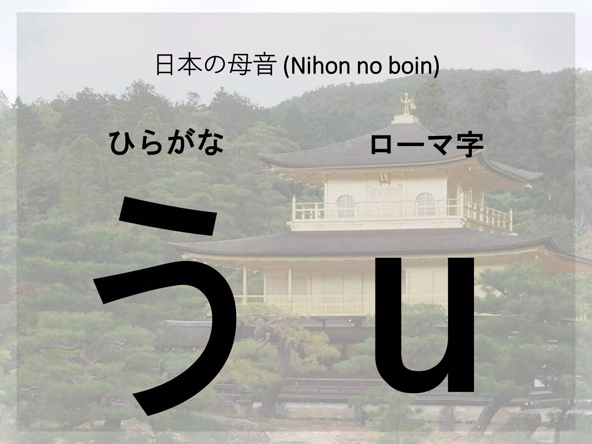 Hrgn lesson 1 nihongo kana hiragana boin | PPTX