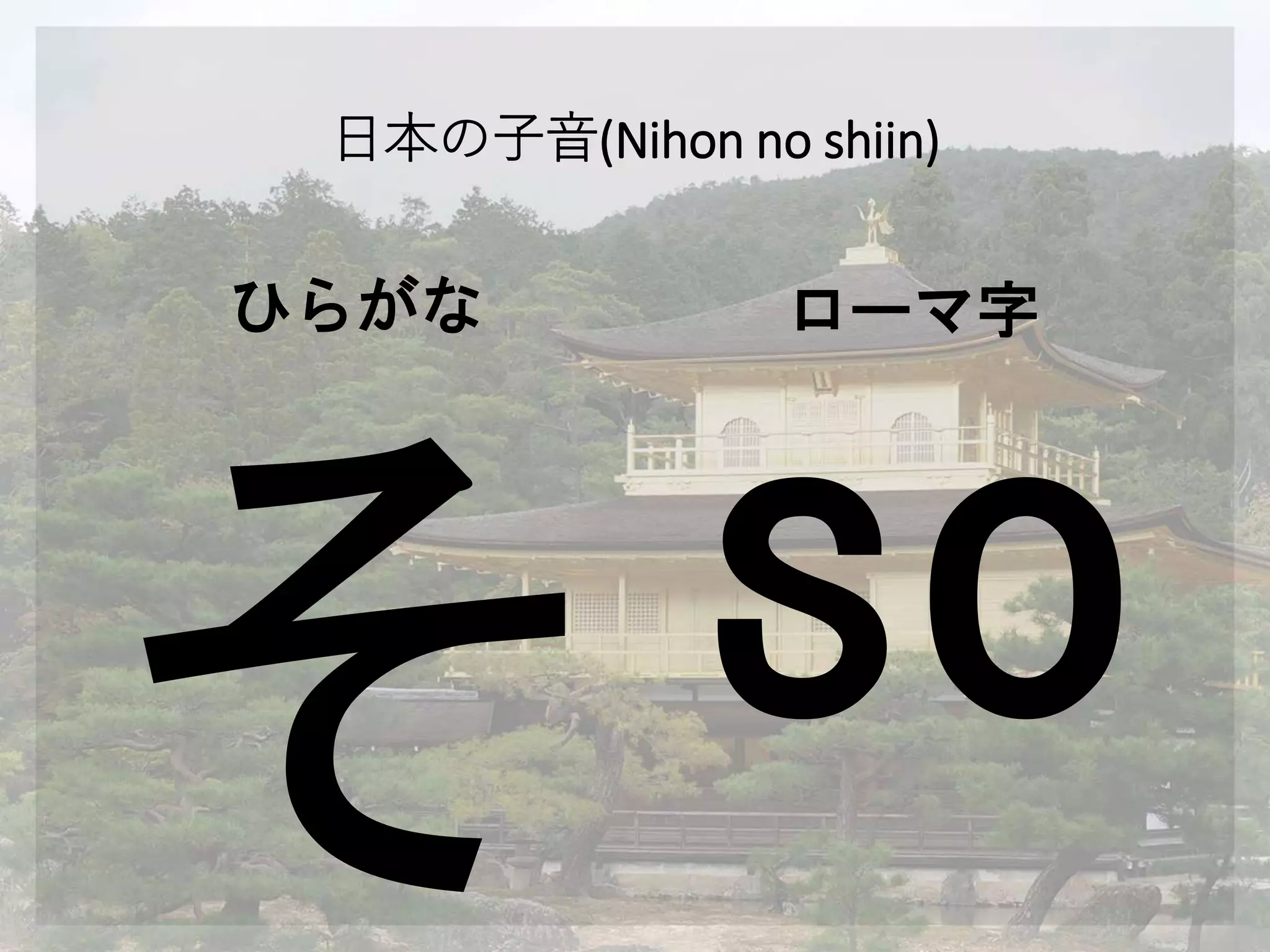 Hrgn lesson 3 nihongo kana hiragana s-z | PPT