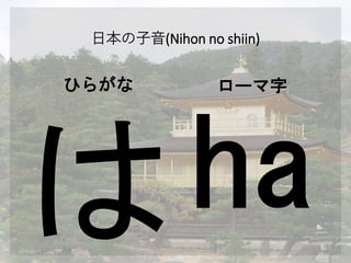 Hrgn lesson 6 nihongo kana hiragana h-b-p | PPT