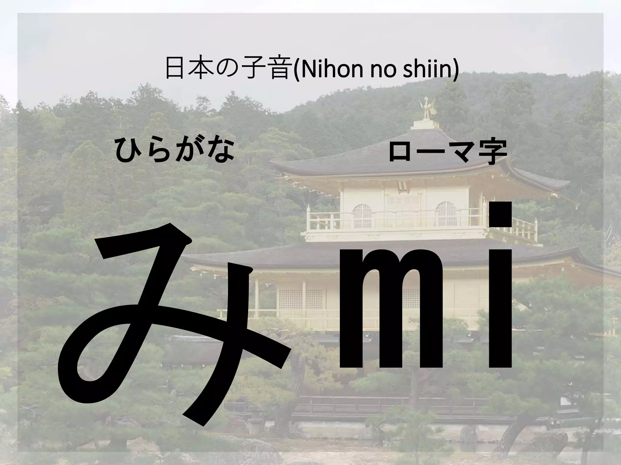 Hrgn lesson 7 nihongo kana hiragana m | PPTX