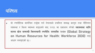 HRH Strategy 2021-2030, Nepal.pptx