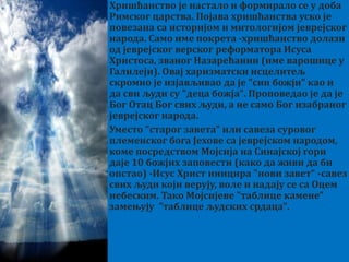 Hrišćanstvo- Jelena Grujić- Jovica Stevanović | PPTX