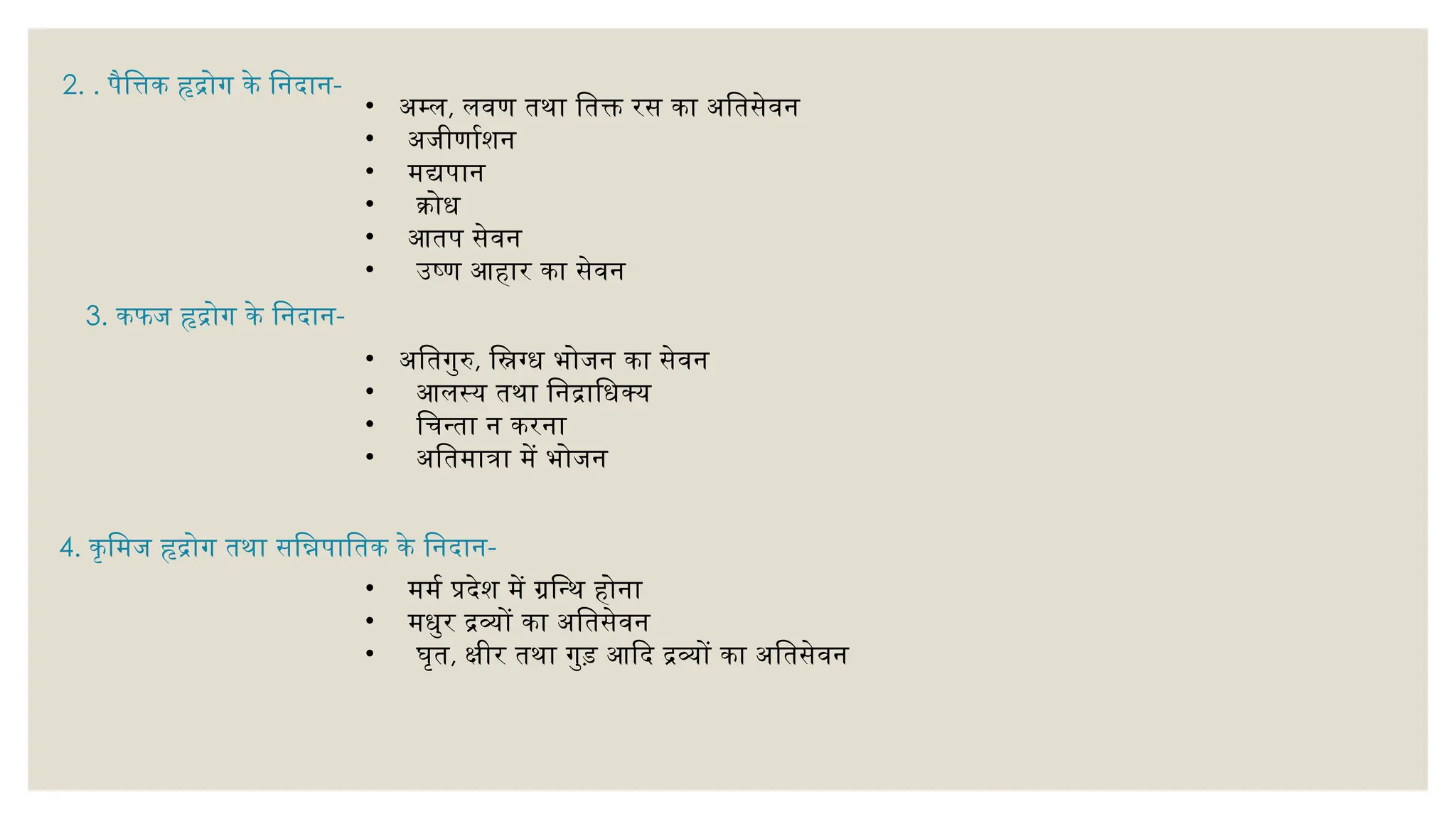 Hridya Rog (cardiac disorder, function).pptx