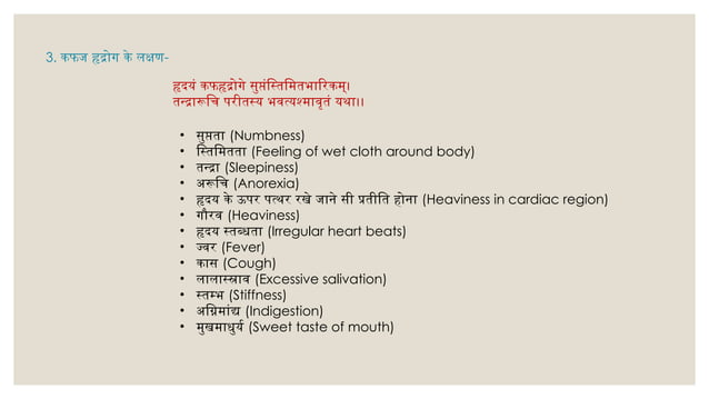 Hridya Rog (cardiac disorder, function).pptx
