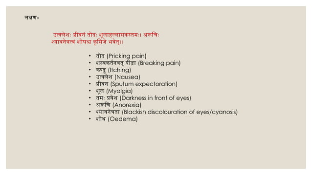 Hridya Rog (cardiac disorder, function).pptx