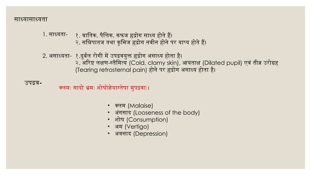 Hridya Rog (cardiac disorder, function).pptx